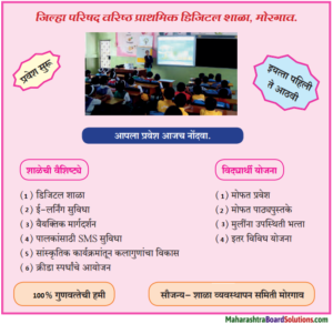 Maharashtra Board Class 8 Marathi Solutions Chapter 8 गीर्यारोहणाचा ...