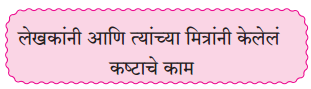 Maharashtra Board Class 9 Marathi Aksharbharati Solutions Chapter 15 ...
