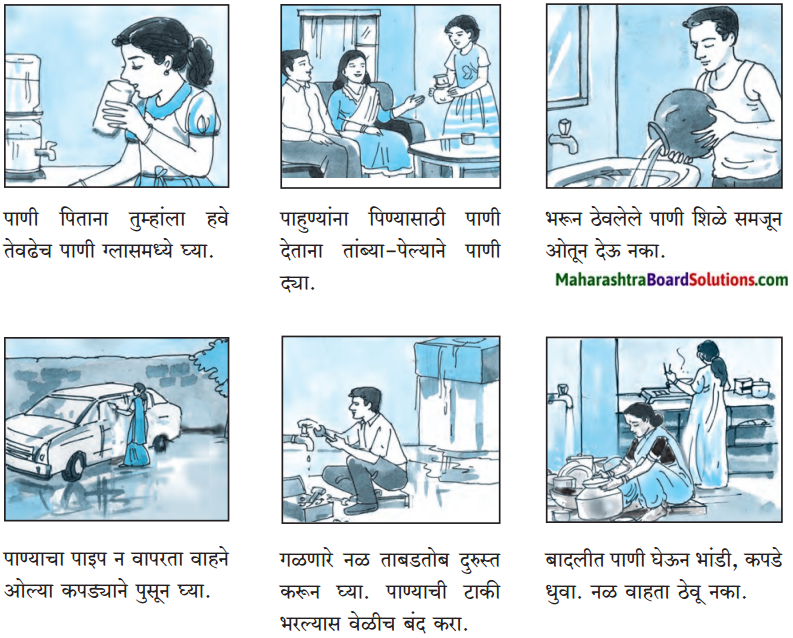Maharashtra Board Class 5 Marathi Solutions Chapter 16 मी नदी बोलते ...