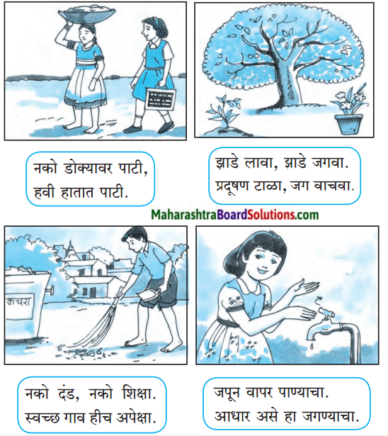 Maharashtra Board Class 5 Marathi Solutions Chapter 9 सिंह आणि बेडूक ...